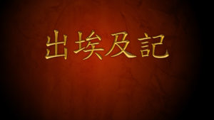 Traditional Textual | chinesebibleschool.org