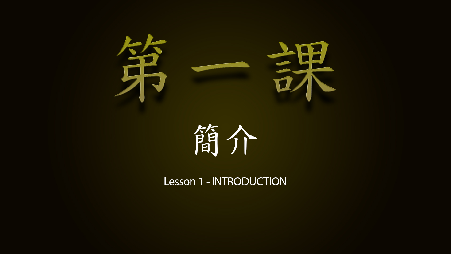 Traditional Genesis | chinesebibleschool.org